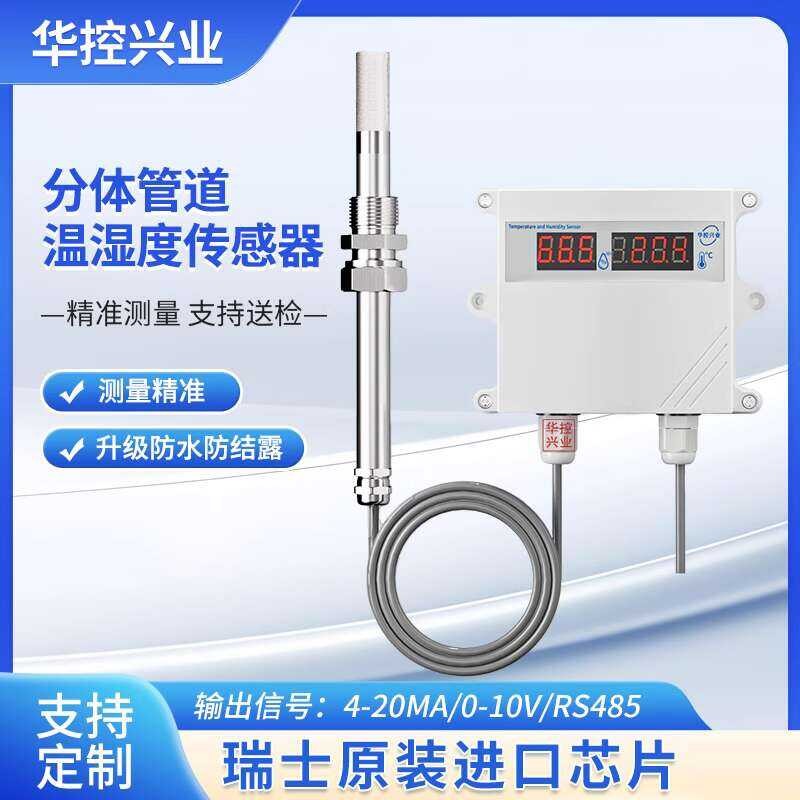 Huakong Split-Type Digital Display Temperature and Humidity Transmitter ...