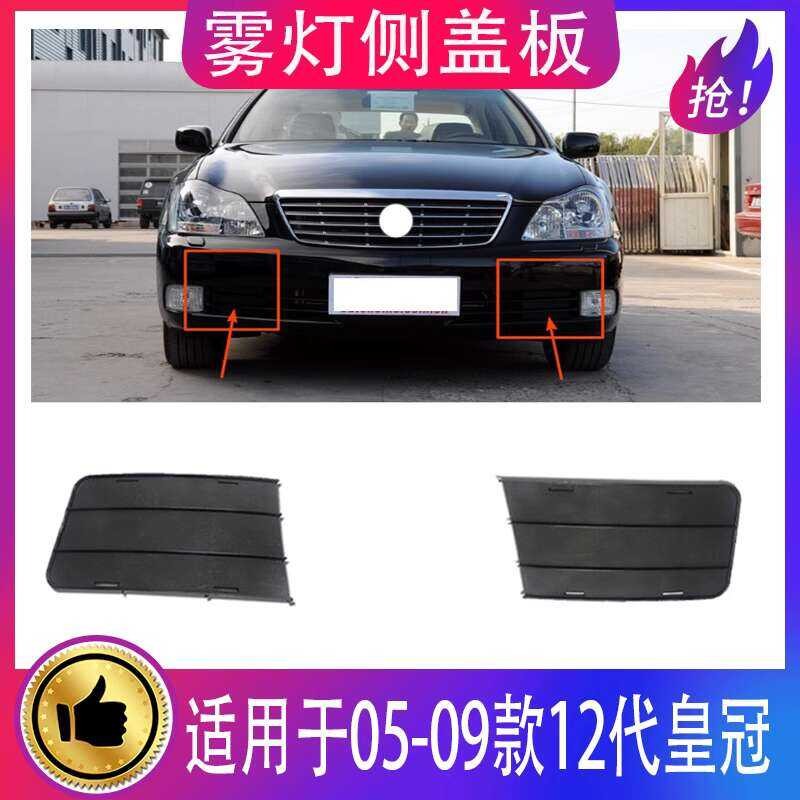 ☑♥ 05 06 07 08 09 Year Model 12th Generation Crown Front Bumper Lower ...