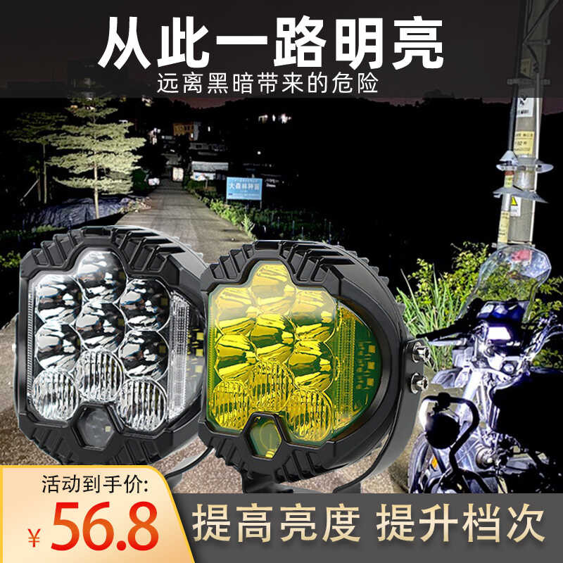 Motorcycle Spotlight 3inch Off-Road Running Electric Vehicle LED ...