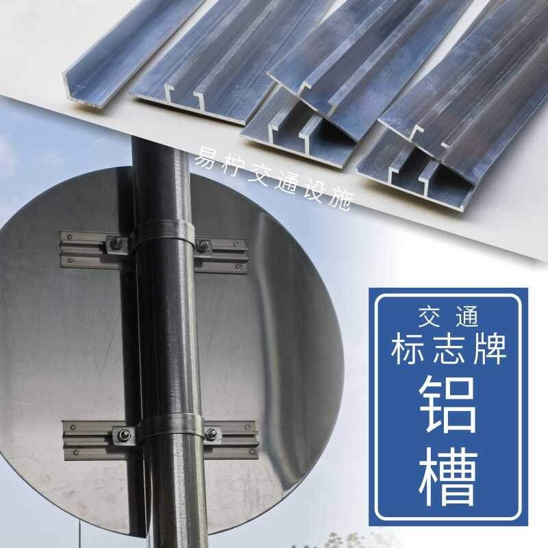 Traffic Road Sign Advertising Slide Track Fasteners Signage Keel Back ...
