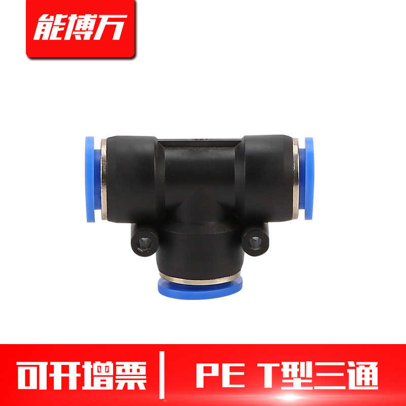 Flexible hose plastic T-shaped variable diameter tee docking quick plug ...