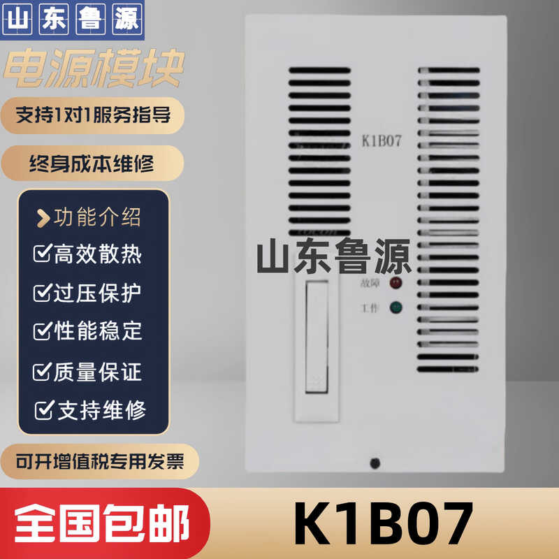 DC 2 ☆ Screen Charging Module K1b07 High-Frequency Switch Power Module ...