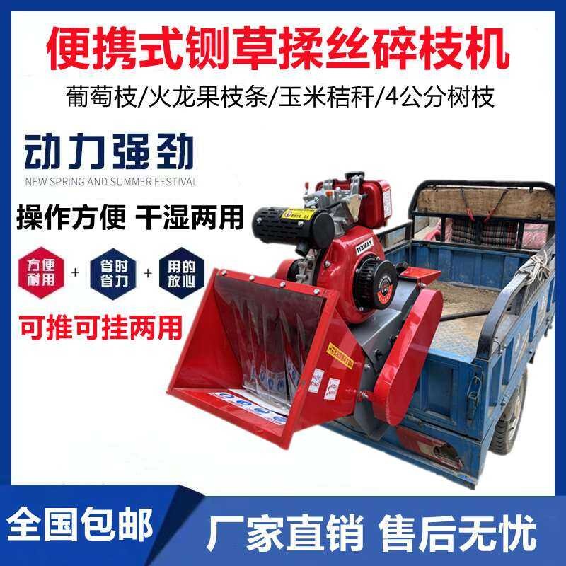 Portable mobile grass cutting and kneading machine, electric tricycle ...