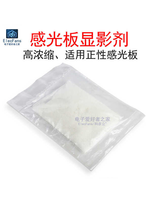 (50g) Positive Light Plate Special Developer DP-50 Blue Oil Copper Clad ...