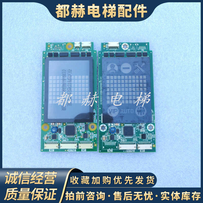 Mitsubishi Elevator External Call Board P366727B000G01 G02 G03 Original ...