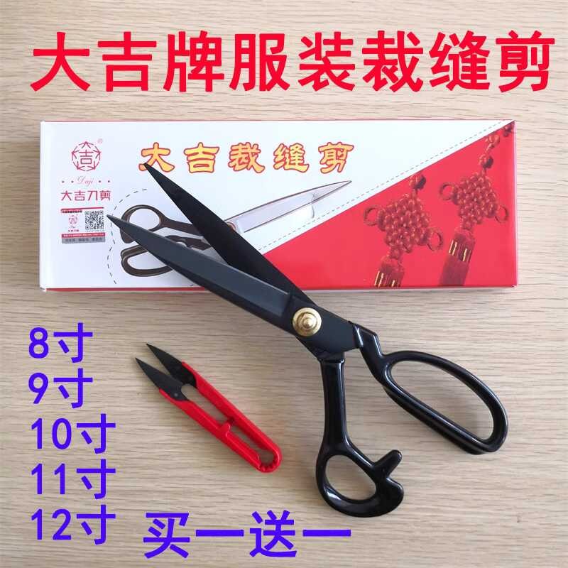 Da Ji Scissors, Clothing Tailor Scissors, High end Sewing Scissors, 9 ...