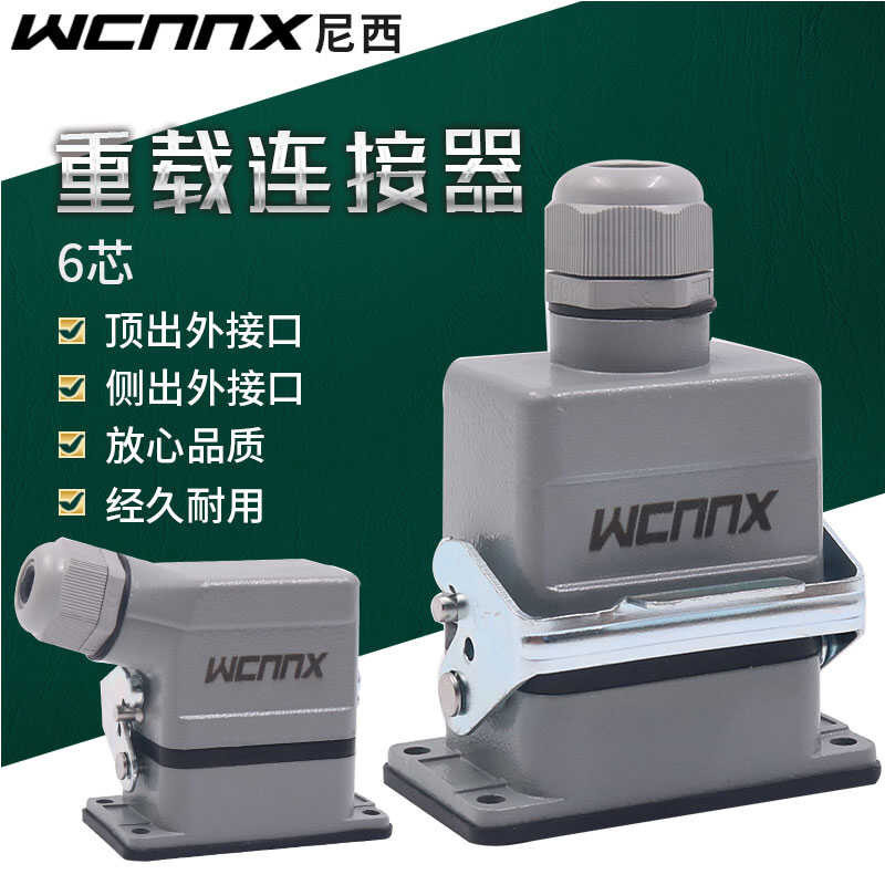 Heavy duty connector 6-core HE-006 M F waterproof hot runner aviation ...