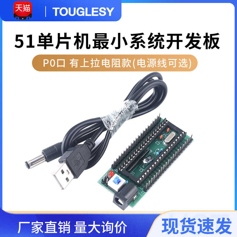 51 microcontroller minimum system development learning board experiment 40P locking with mobile ...