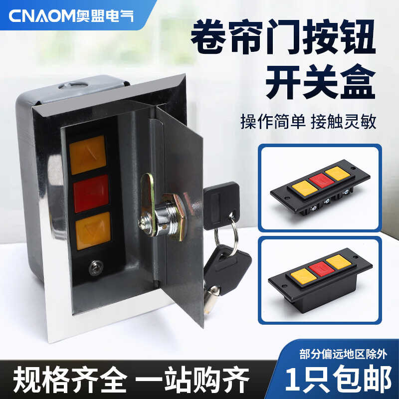 Universal electric rolling box garage lifting roller shutter door ...