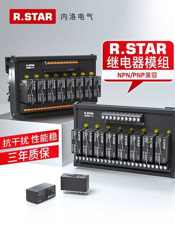 R. STAR relay module 24V/12V intermediate module 4/8/16 PLC signal ...