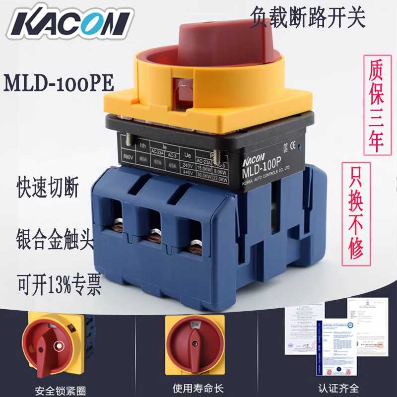 Kaikun main control switch isolation switch MLD-100PE 3-pole 100A load ...