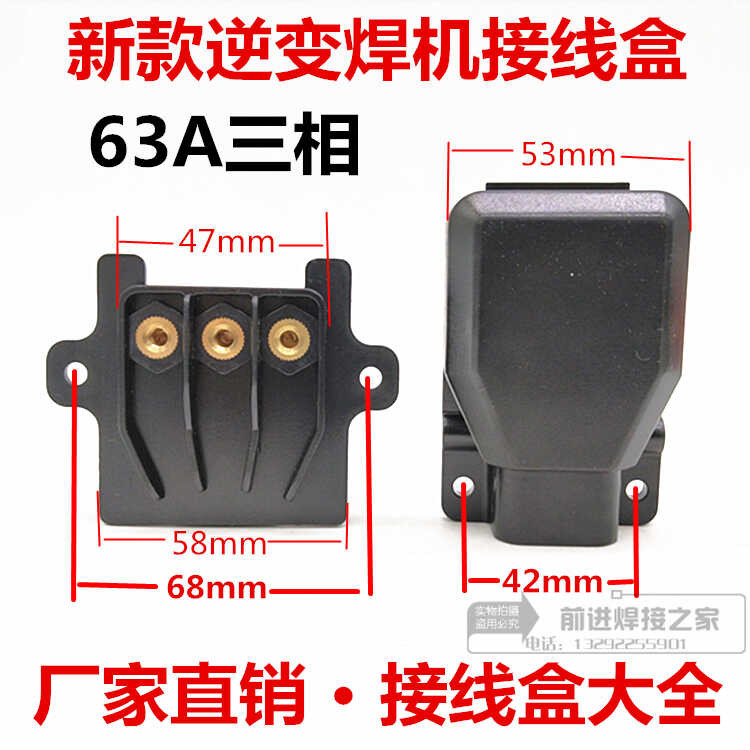DC inverter welding machine power input junction box 63A three-phase ...