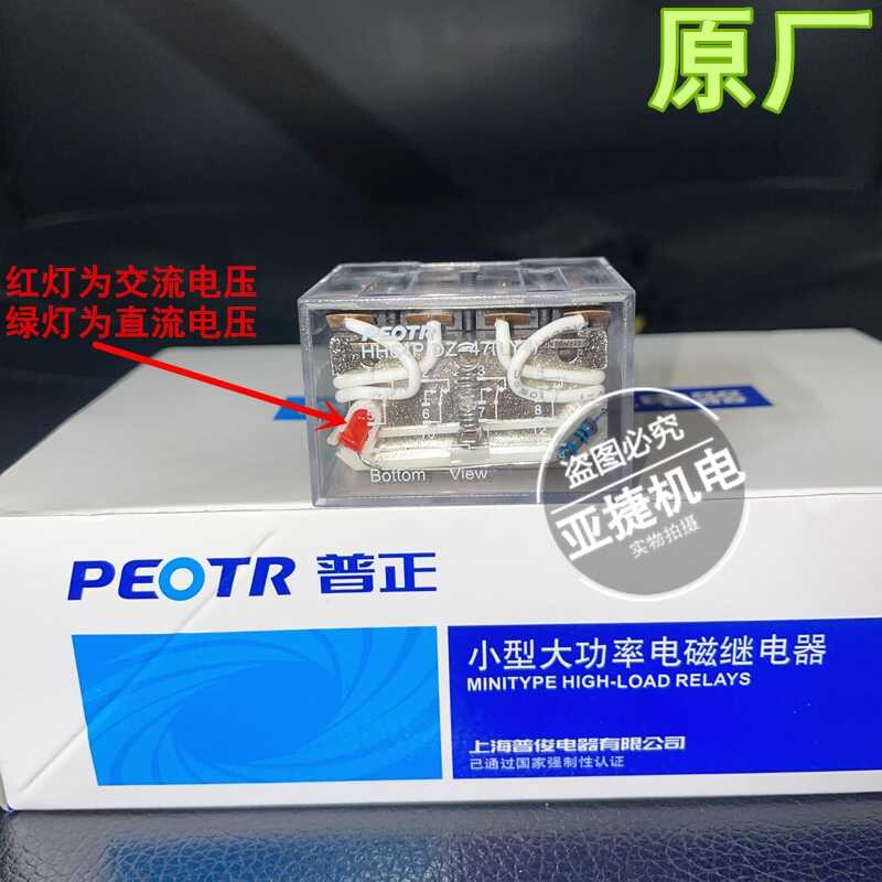 PEETR 14 pin intermediate relay HH64P/DZ-47 (LY4) DC24V AC220V normal ...