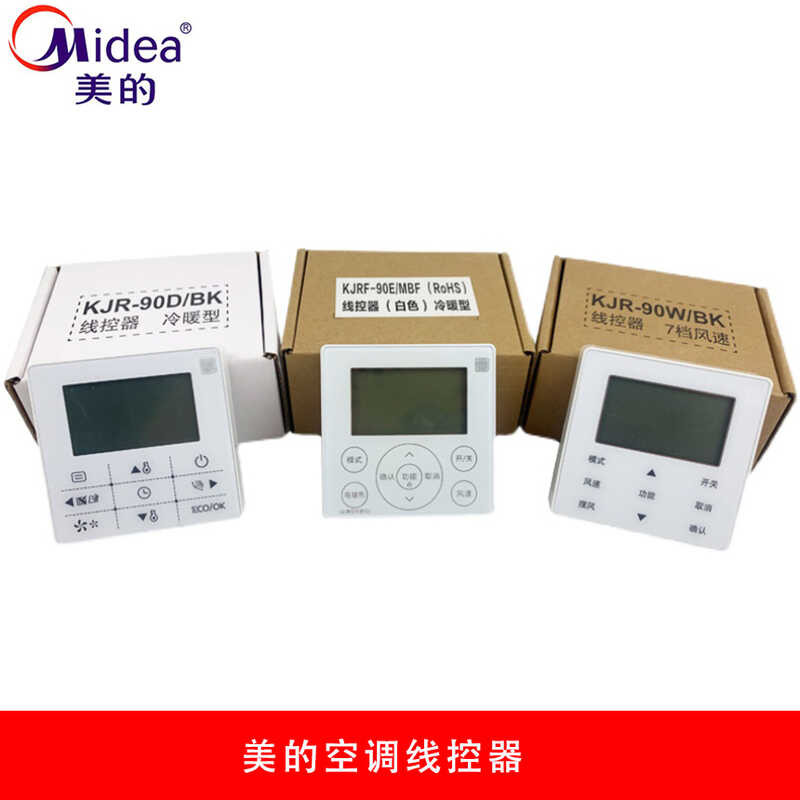 Midea central air conditioning line controller multi split duct fan ...