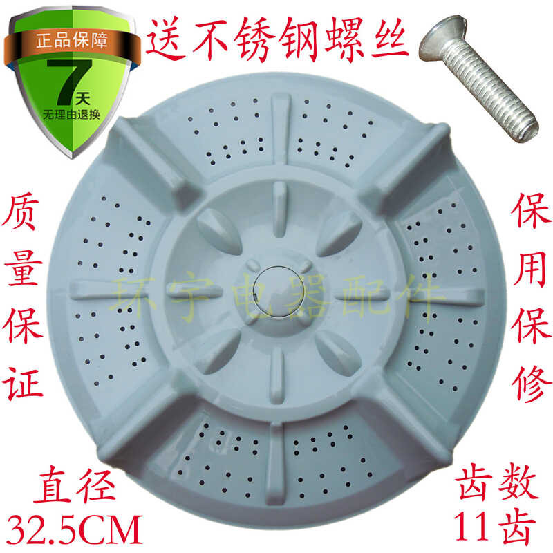 Daikin XQB70-570 XQB68-688/6858 XQB62-568 Washing Machine Wheel Disc 32.5 | Shopee Philippines