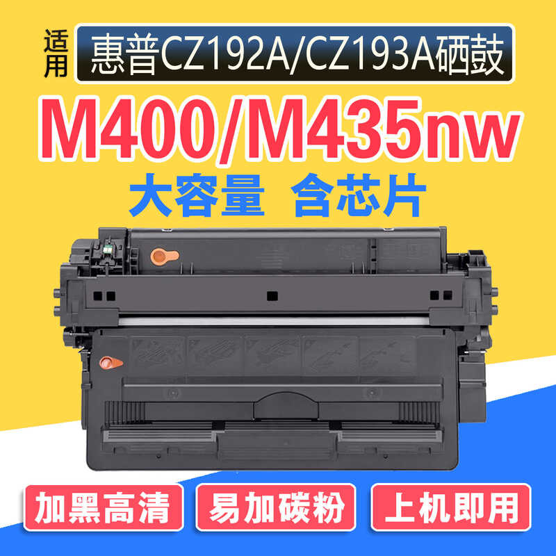 Magkasya para sa M400 Toner M435nw Copy Printer HP LaserJet MFP Easy ...