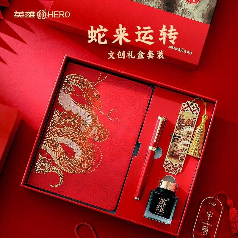 W Snake Year Fortune Hero Fountain Pen Stationery Gift Box For Annual ...