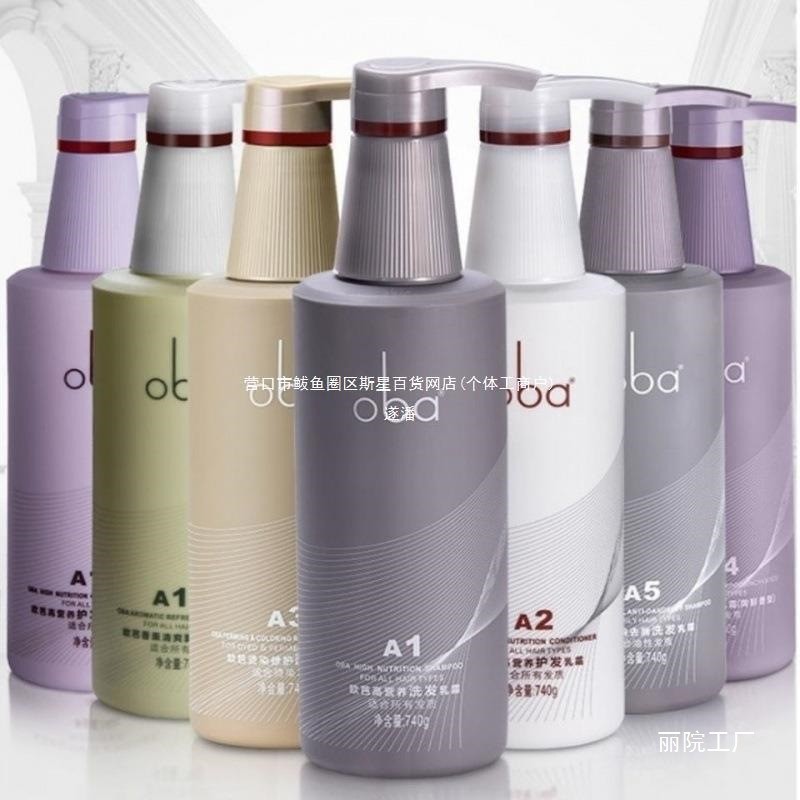 Oba Shampoo Second Generation Hair Care Oppa Oil Control Anti-dandruff ...