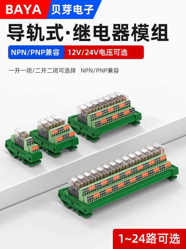 8-Channel Intermediate DC12/24V Single-Chip PLC Signal Amplification ...
