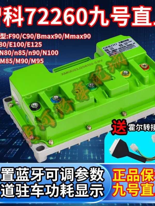 Zhike 72260 Ninebot Direct M95C/mz Bluetooth Debugging System Retention Extreme Core AE4 ...