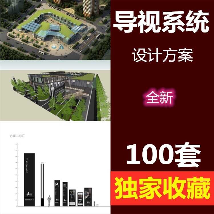 Wayfinding Design Plan Mall Shopping Center VI Manual Real Estate ...
