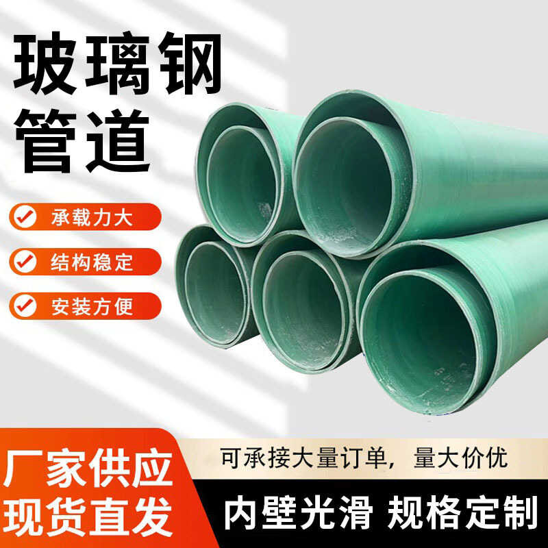 Power Cable Protection Electrical Wire Conduit FRP Fiberglass Drainage ...