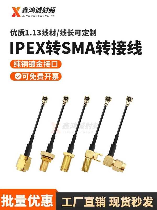 Ipex to sma connector 1st 4th generation male and female connector ...