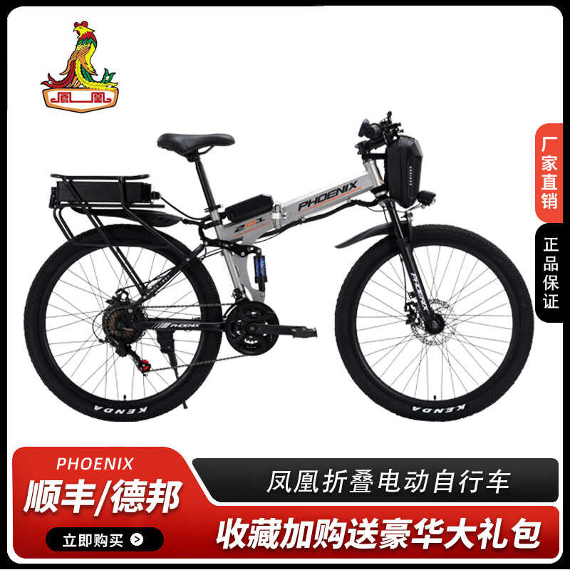 Phoenix Bicycle for Adults, Foldable Dual Shock Absorption Mountain ...