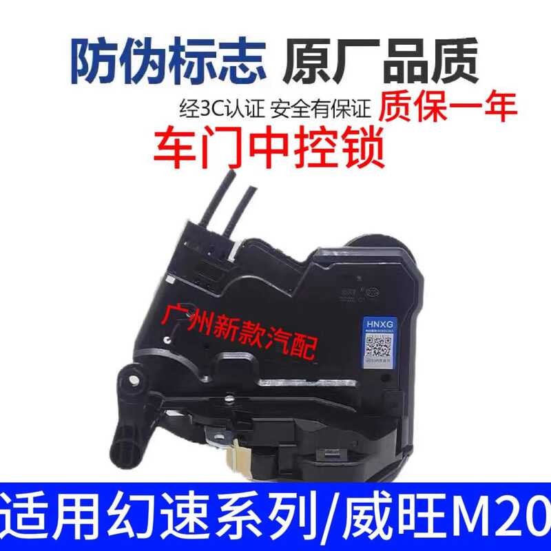 ☑♥ BAIC Huansu S6 S7 S2 S3 H3 H2 Weiyang M20 M30 Door Block Motor Central Lock | Shopee Philippines