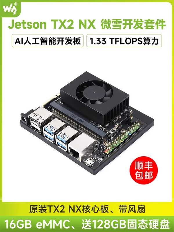 Weixue NVIDIA Jetson TX2 NX Core Module AI Artificial Intelligence Development Board Kit ...