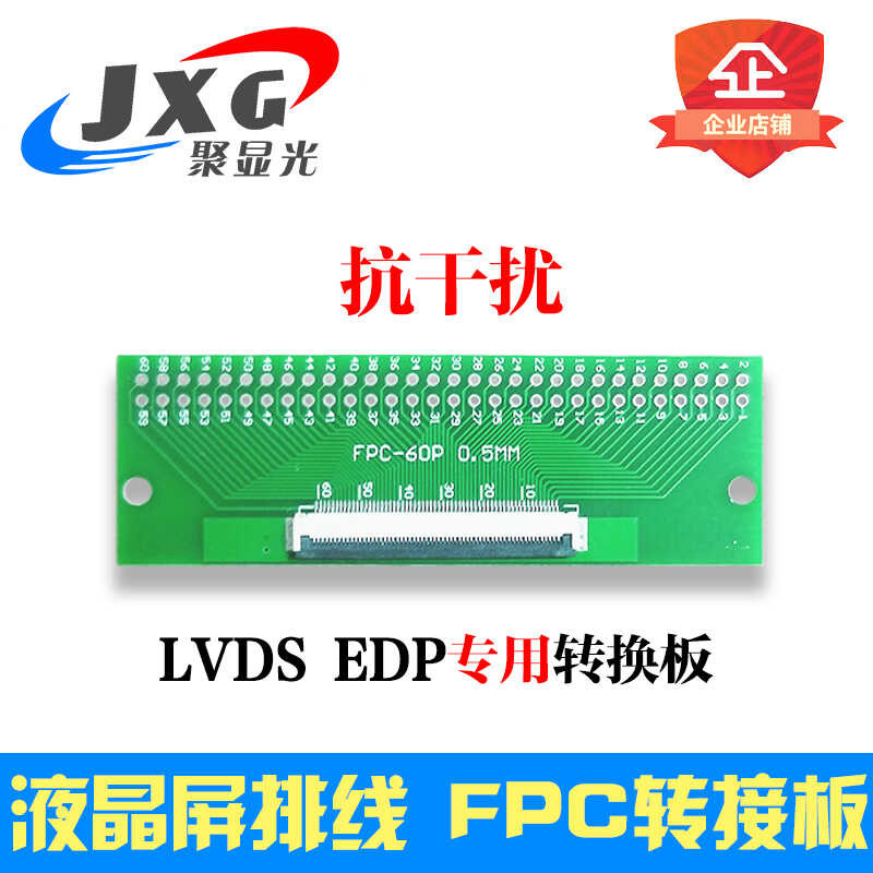 60P FFC/FPC LCD DS screen cable dedicated adapter 40P PCB soldering ...