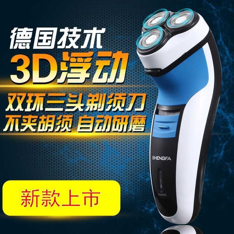 Shengfa 3303 Men's Electric Rotating Floating 3-Blade Beard Shaver ...