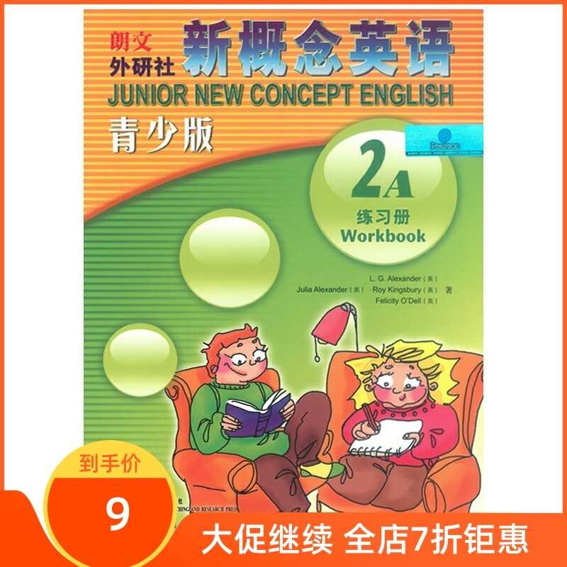 New Concept English Junior Edition Workbook 2A Junior New Concept ...