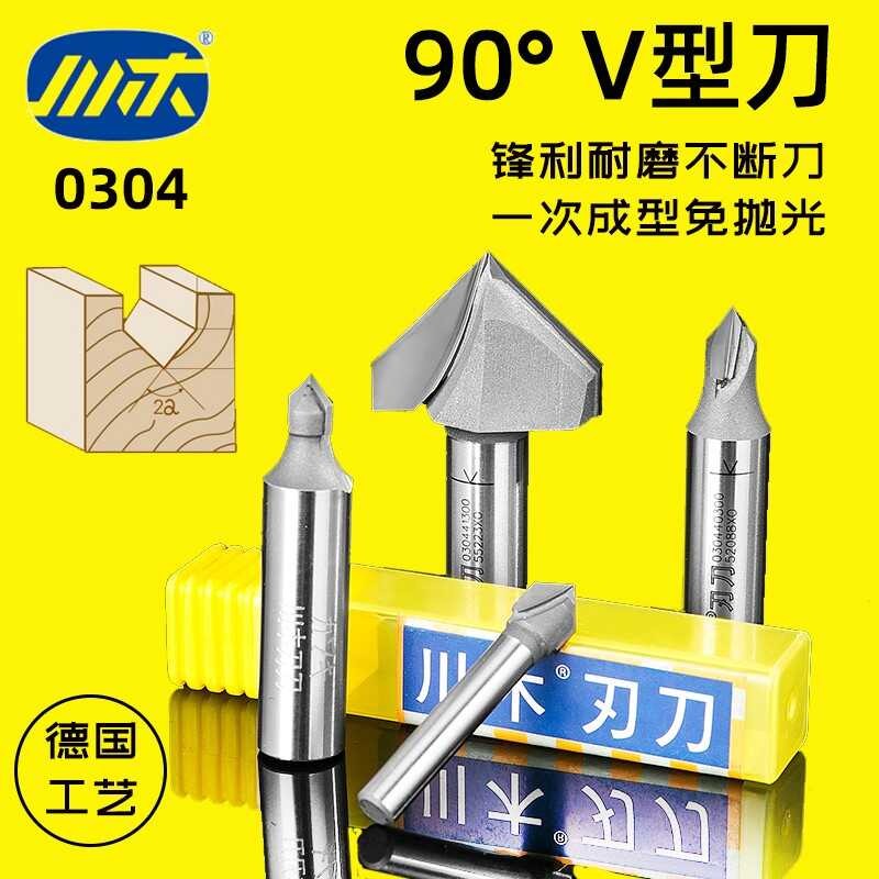 Blade V-type blade 9-degree plate blade trimming machine, wooden tool V ...