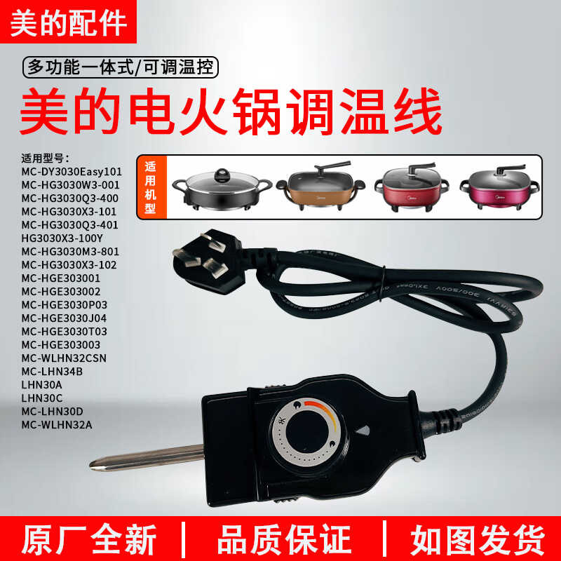 Midea Hotpot Multi functional Integrated Cooker, Stir Fryer, Electric ...