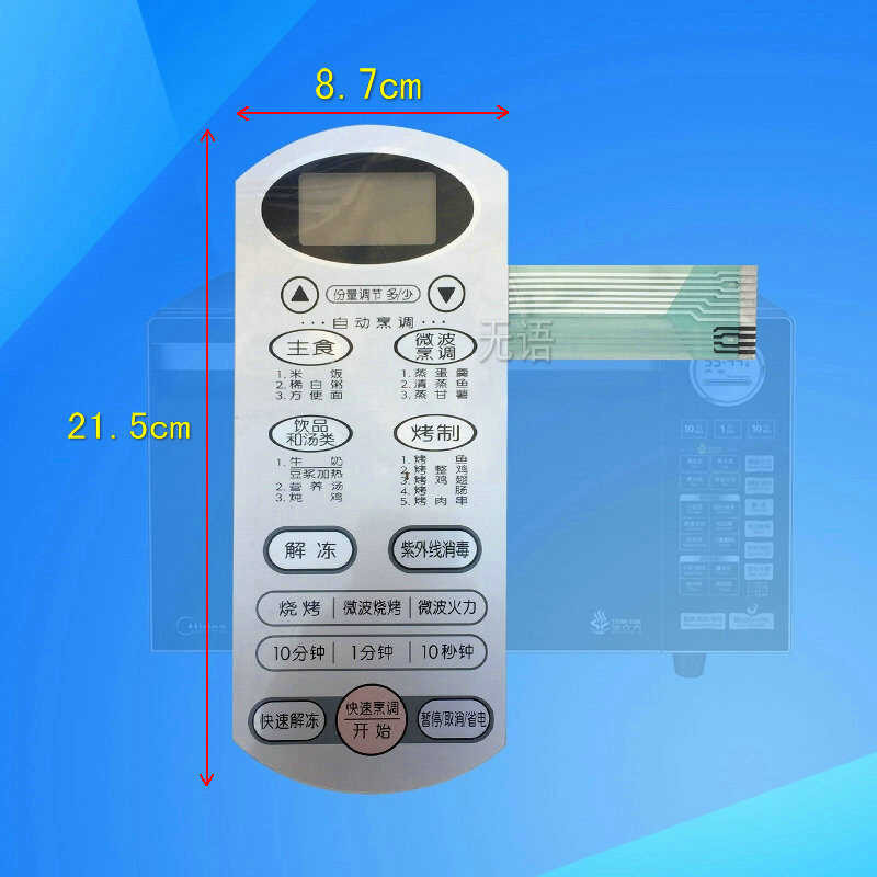 LG Microwave Oven MG-5562MV WD900 (MG-5562M) Membrane Button Panel ...