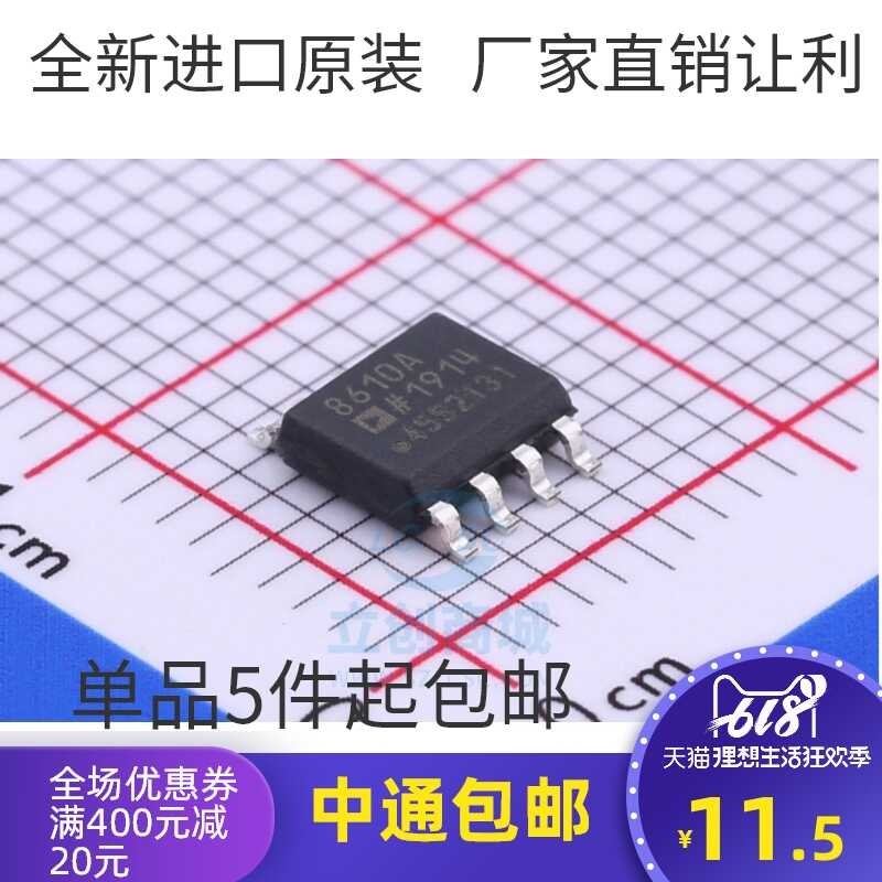 AD8610ARZ AD8610AR AD8610 8610A SMT SOP8 operational increase in new original | Shopee Philippines