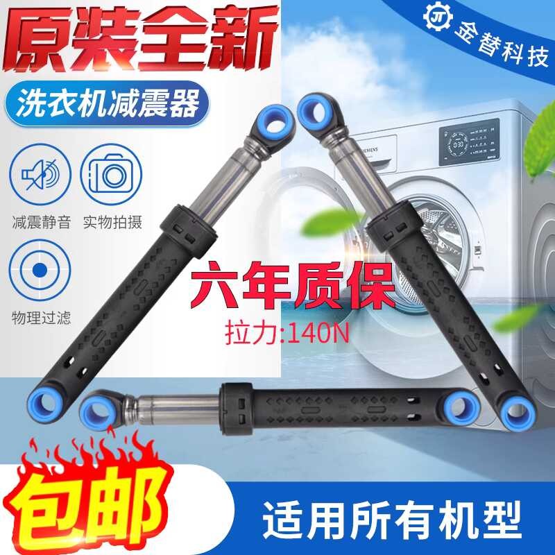 Original Panasonic drum washing machine shock absorber XQG60-V62NS V62NW XQG60-V65GS shock abso ...