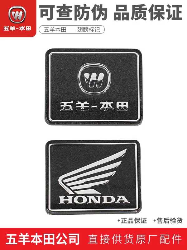 Honda HONDA Wings Logo Motorcycle Scooter Electric Vehicle Series ...