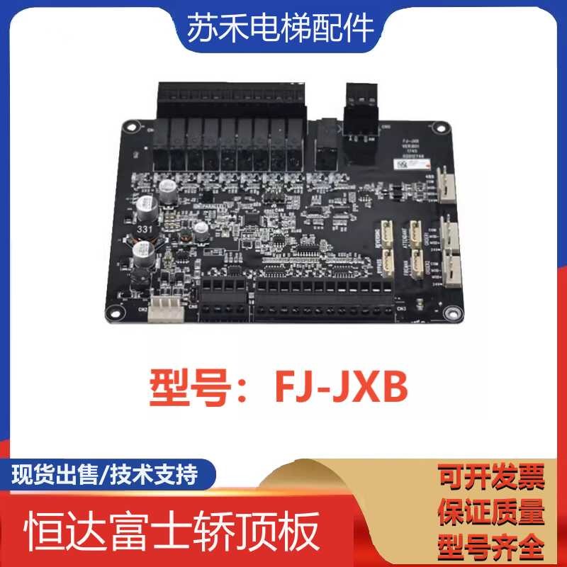 Hengda Fuji Elevator Top Plate FJ-JXB Car Instruction Floor Expansion ...