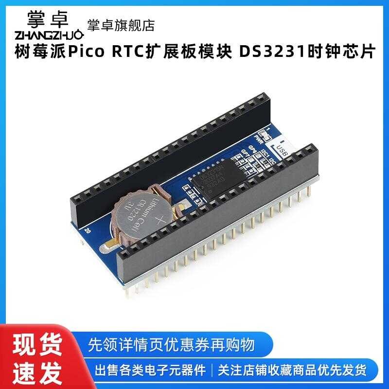 Raspberry Pi Pico RTC Expansion Board Onboard High Precision DS3231 ...