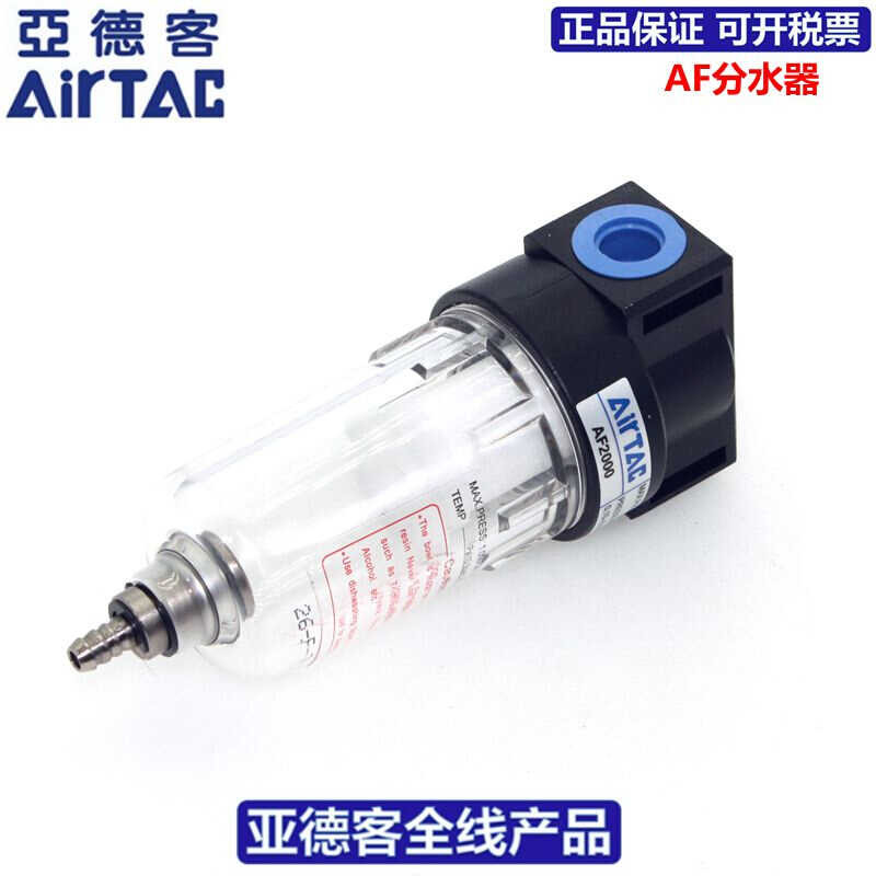 Original AirTAC oil-water separator filter and water separator 500 ...