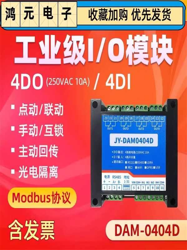DAM0404D serial port relay IO control module board 4-channel RS232/485 switch water pump light ...