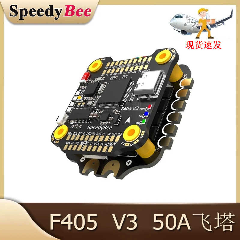 Speedybee Flying Tower F405 V3 50A F4 Flight Control Electronic Control Bluetooth Parameter ...