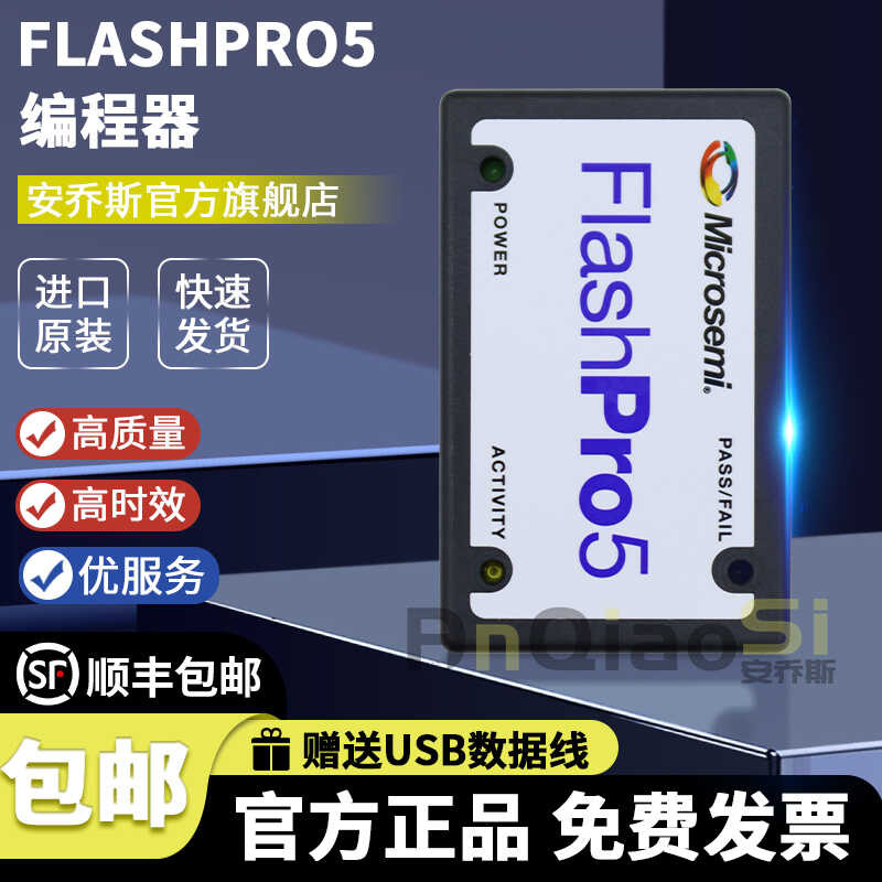 FlashPro 5 programmer simulation Actel Microsemi debugging SOC FPGA | Shopee Philippines