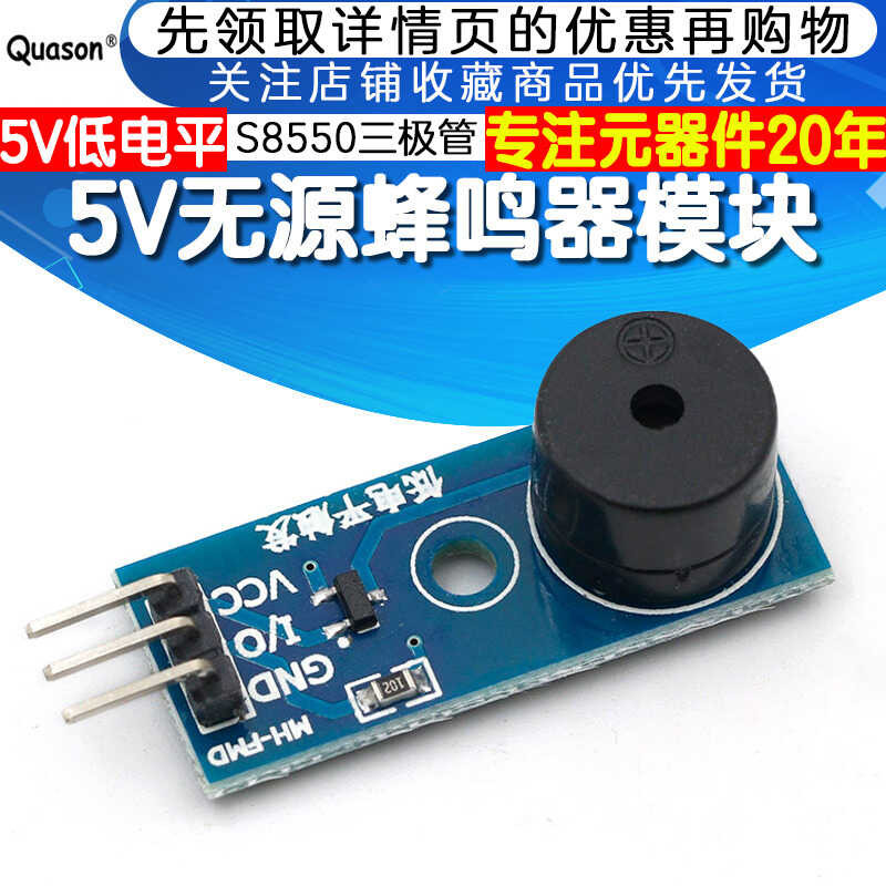 Passive 5v Low Level Triggers Buzzer Control Board Sound Module Electronic Building Block