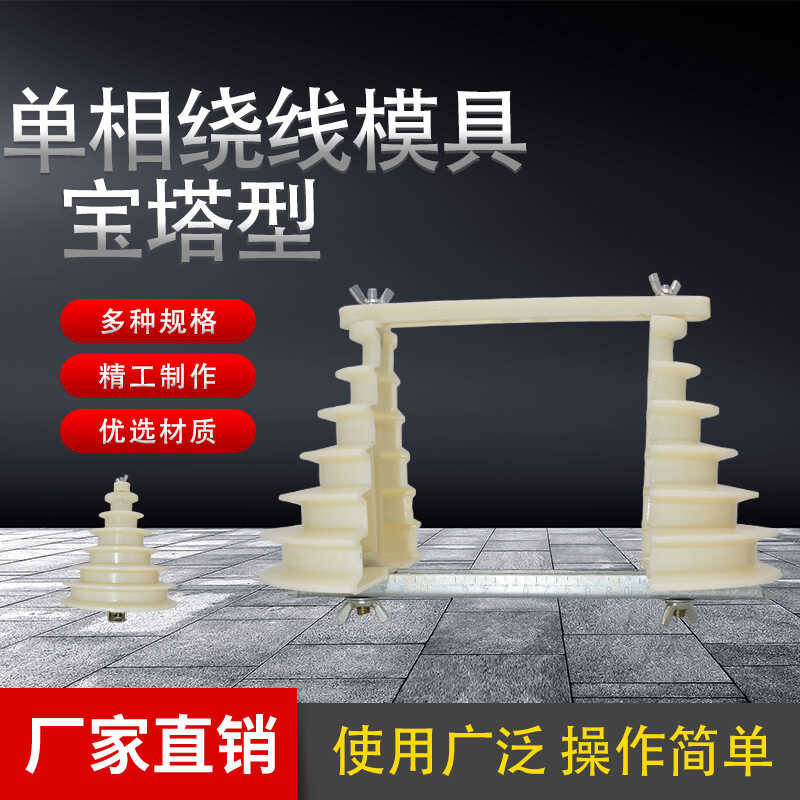 Motor maintenance tool single three-phase pagoda type universal single ...