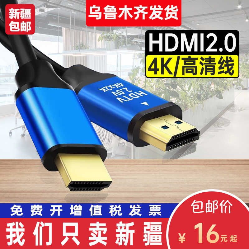 HDMI 2.0 high-definition 4K data connection cable, computer TV set-top ...