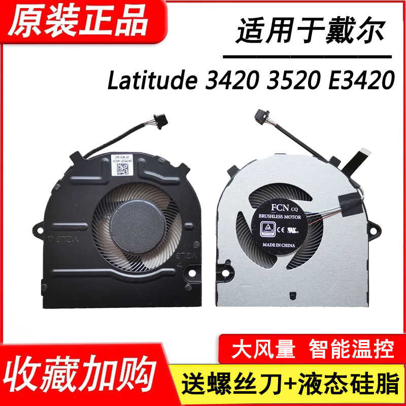 Brand new Dell Latitude 3420 3520 E3420 fan 0YD29T | Shopee Philippines