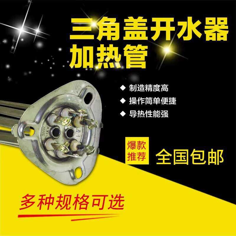 W Boiling Heater Tube/Triangular Flange Electric Tube For Water ...